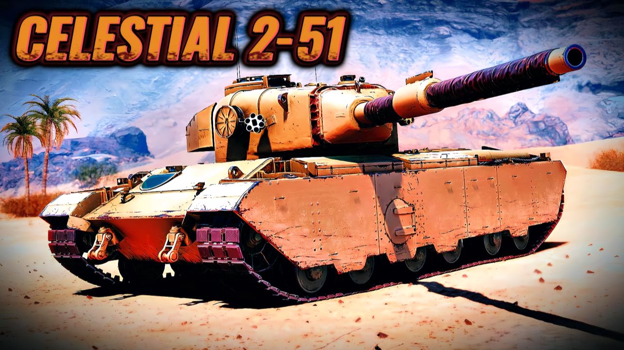 CELESTIAL 2-51. Прем ТТ 8 уровня Британии за Марсианские коробки. Мир Танков.