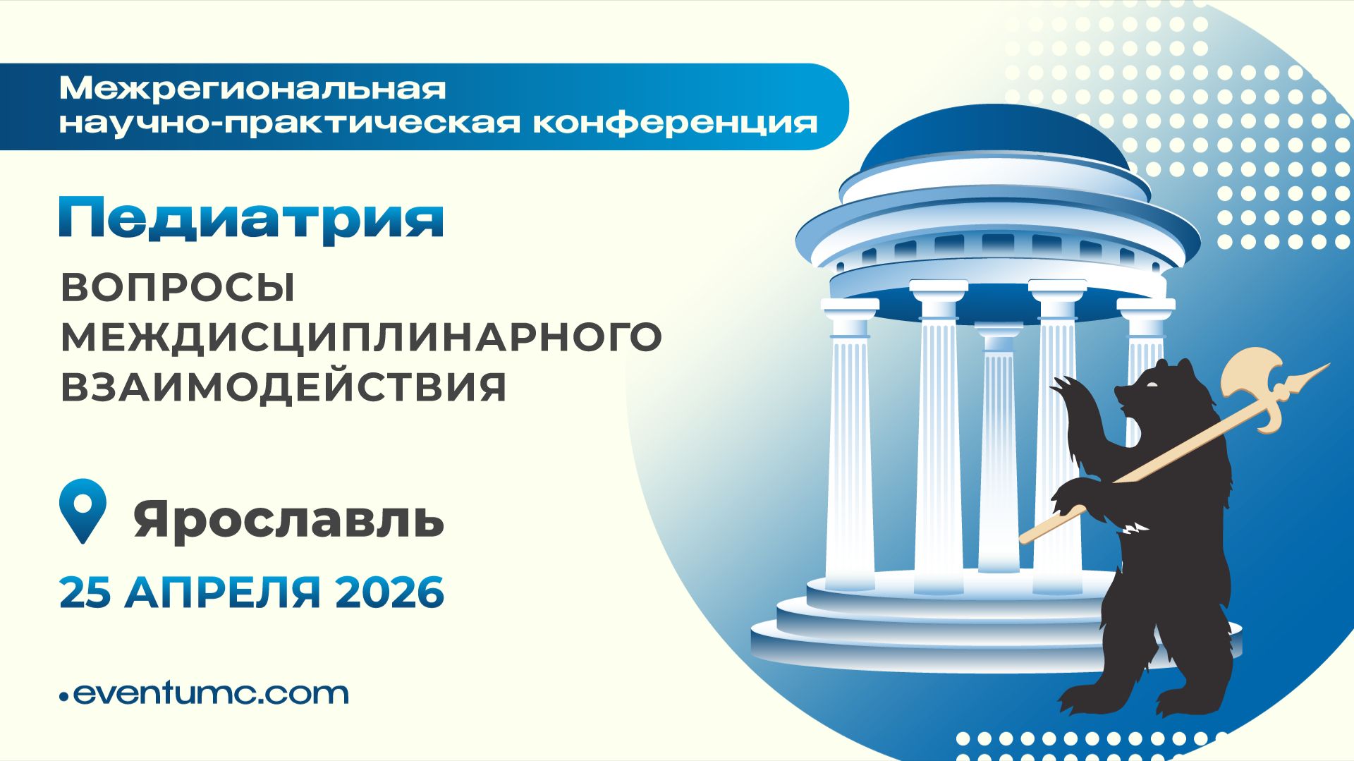 Л.И.Мозжухина_Педиатрия: вопросы междисциплинарного взаимодействия