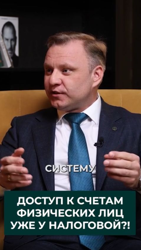 Есть ли у ФНС доступ к счетам физ.лиц?