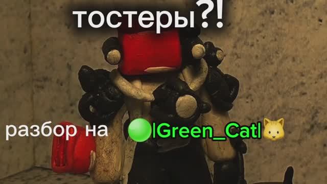 это разбор!