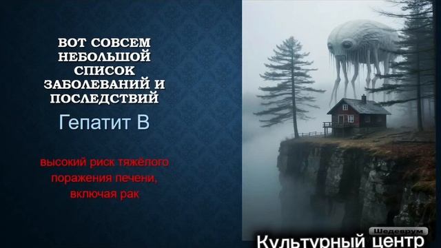 Проверно! Последствия отказа от прививок