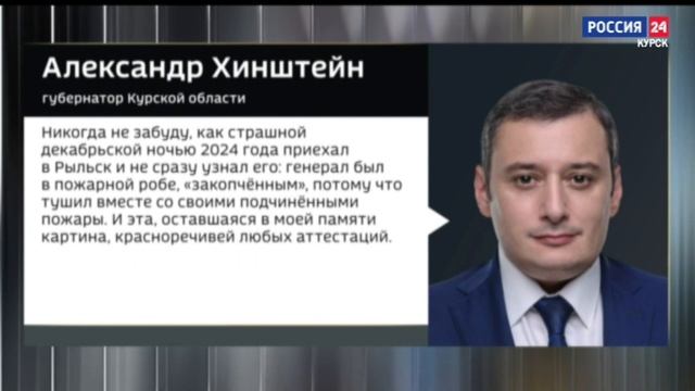 Россия 24 - Сюжет о назначении И.И. Лунева 11.02.2026