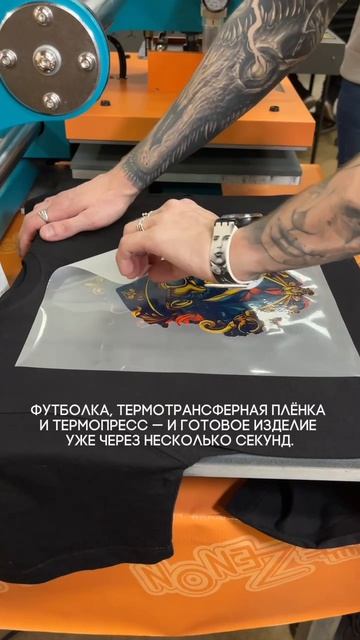 👕 Футболка с логотипом за один прогрев