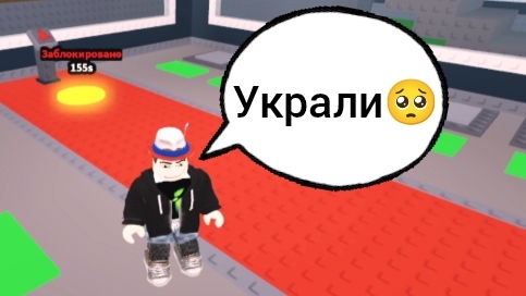 У МЕНЯ УКРАЛИ АППЕЛИНИ!