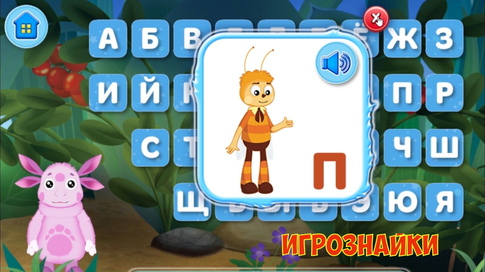 Учим алфавит с лунтиком.