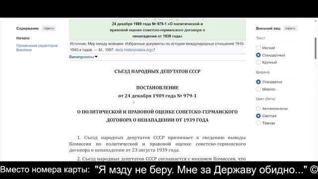 Российский Дезинформационный Фронт ч.3 2026-04-30
