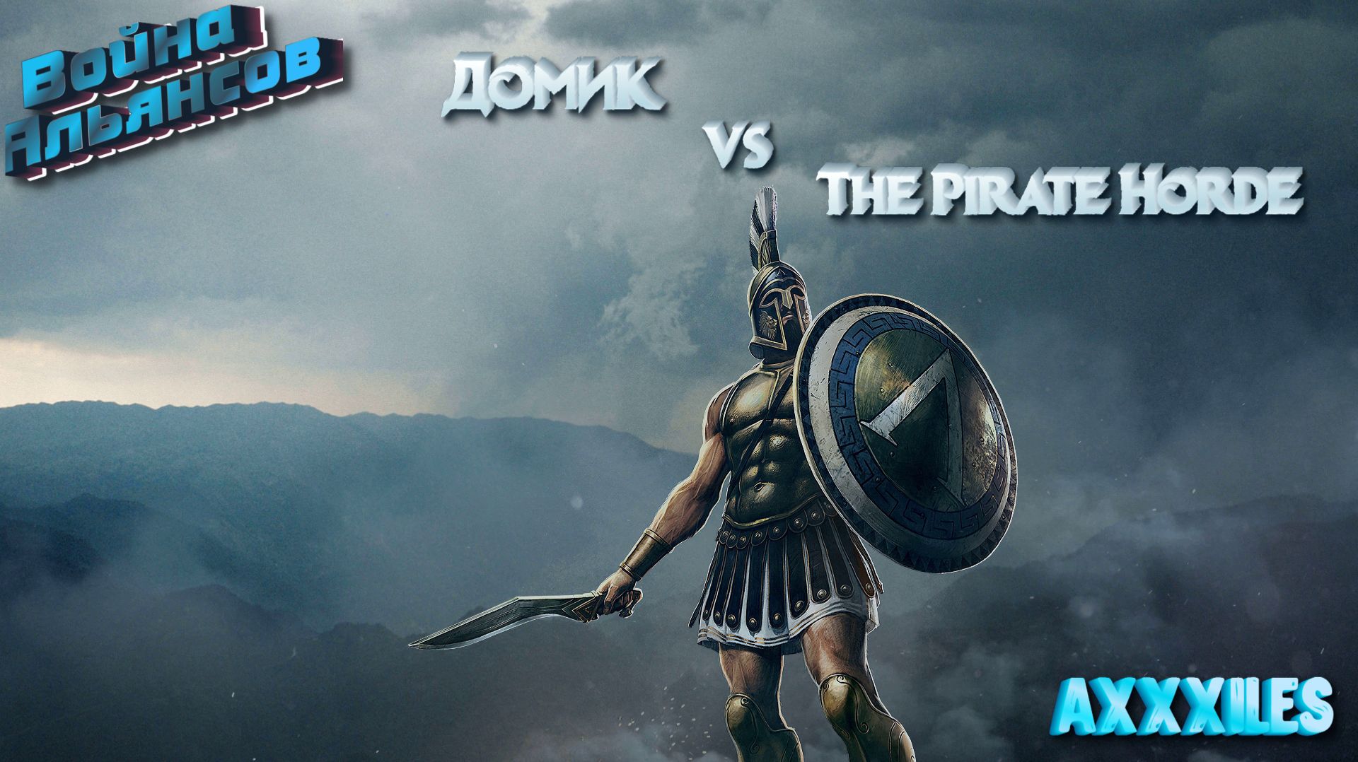 Война ➤ Град стрел ➤ Домик vs The Pirate Horde. #empiresandpazzles