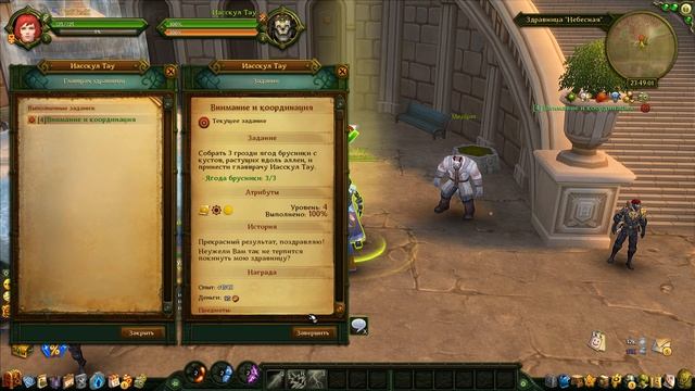 Allods  Online 2026.05.06 - 23.44.52.02