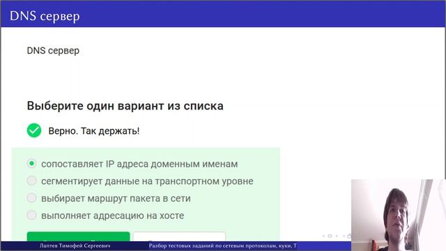 защита презентации 1 глава