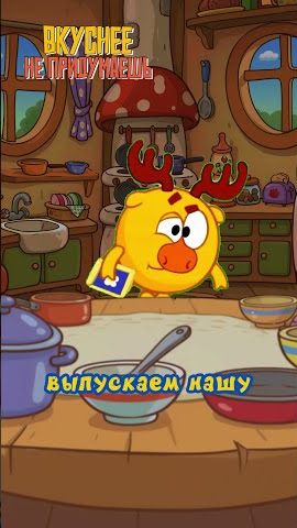 Феноменальный рецепт розыгрыша айфона #рецепты #еда #Копатыч #смешарики