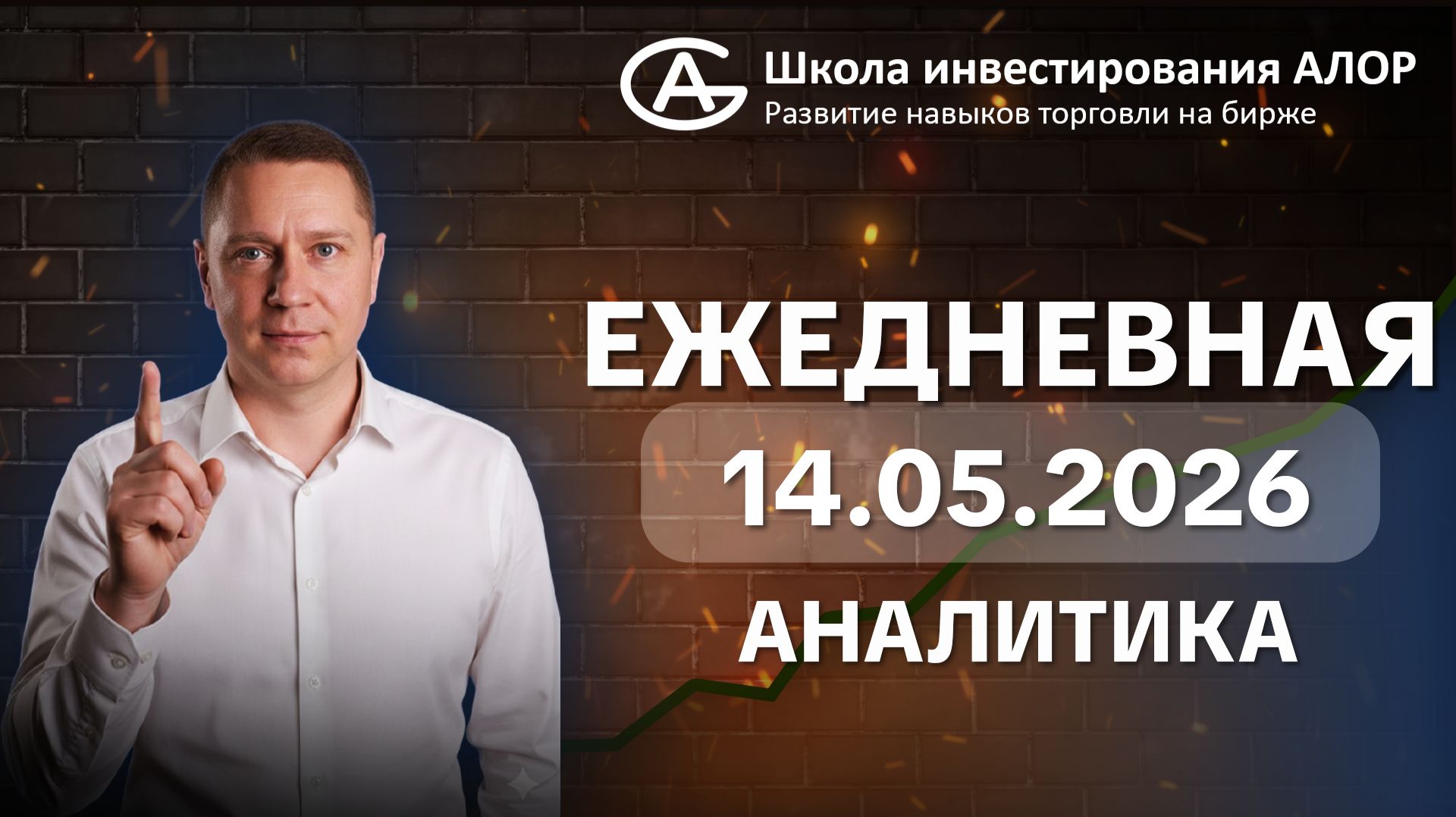 СБЕР И ДОМ.РФ РВУТСЯ ВВЕРХ? Главный риск — налог на сверхдоходы