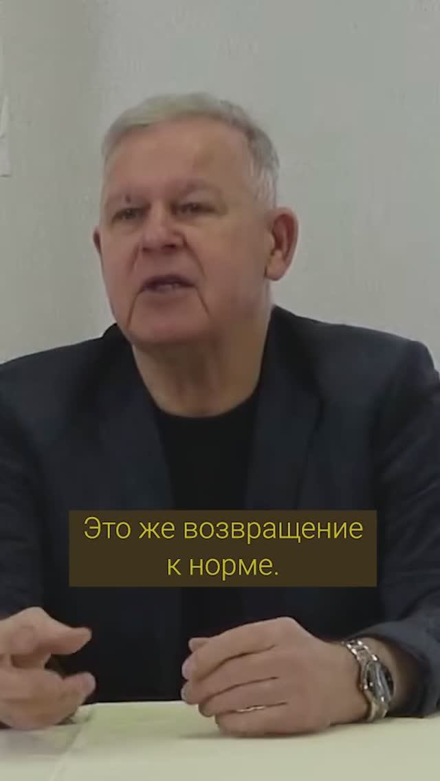 Святой – это норма