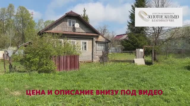 жилой дом со всеми коммуникациями на земельном участке 10 соток в гор. Струнино