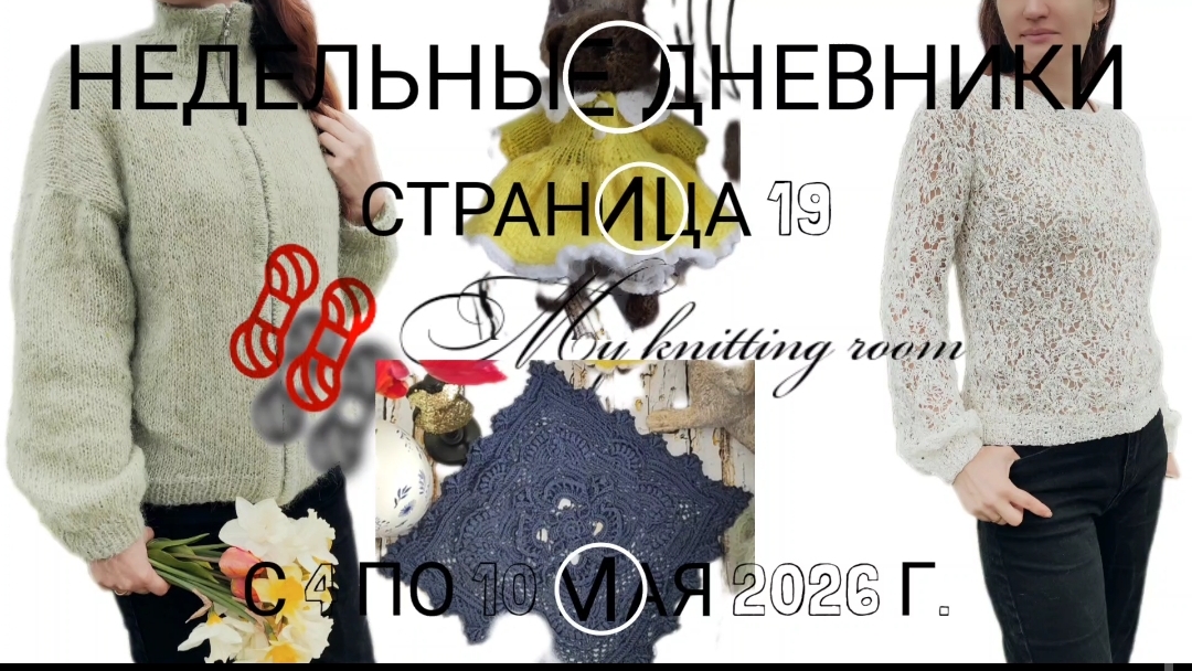 Неделя финишей. 5 готовых работ. Дочитана книга. Дачка)