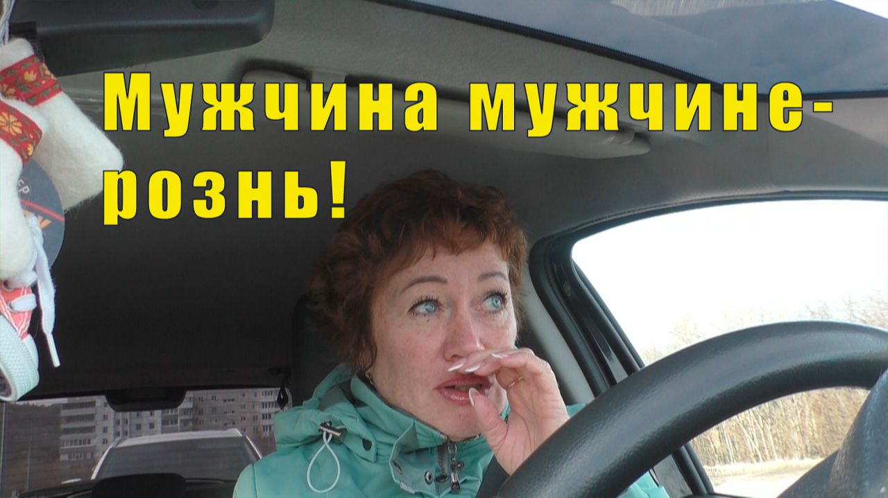 МУЖЧИНА МУЖЧИНЕ РОЗНЬ/ У АНЮТКИ РОДИЛАСЬ ДОЧЕНЬКА /7 мая 2026