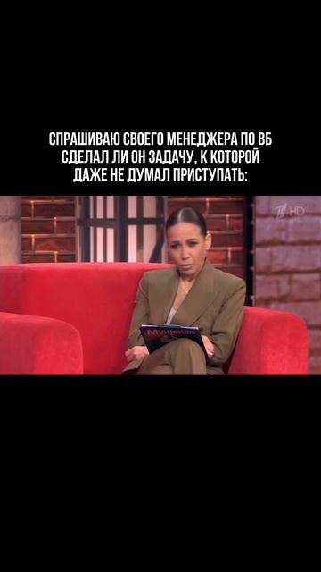КОГДА СПРОСИЛ МЕНЕДЖЕРА ПРО ЗАДАЧУ НА WB