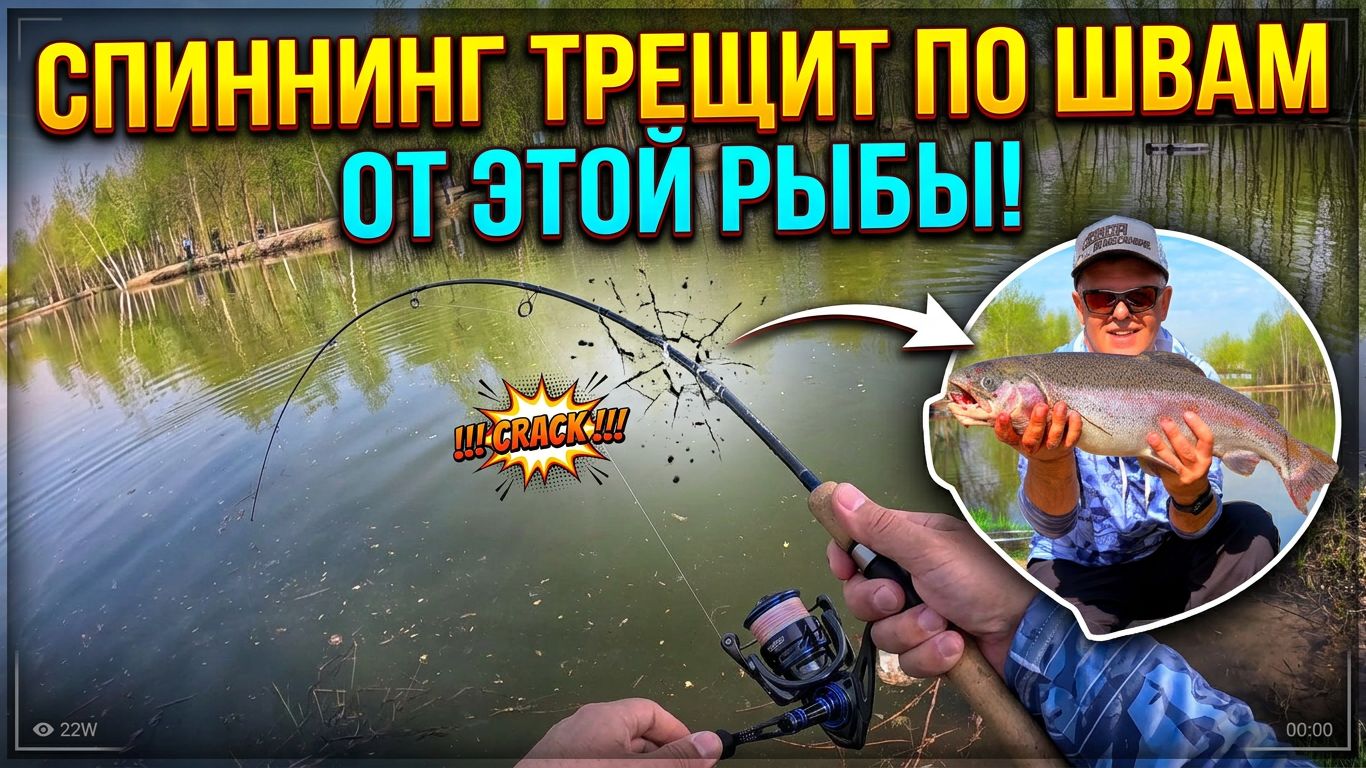🔥 Форель РАЗРЫВАЕТ СПИННИНГ на этой ПРИМАНКЕ! Эпичная весенняя рыбалка!