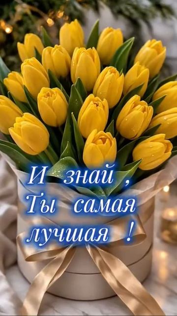 Красивой женщине!