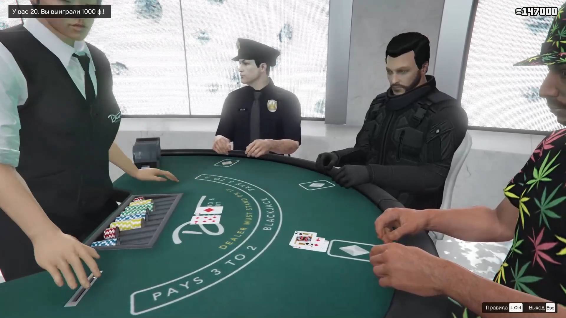 Как четверо друзей в блэкджек GTA играли