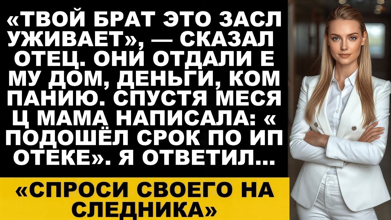 Истории из жизни|Спроси своего..|Аудио рассказы|Аудиокниги слушать онлайн|Жизненные истории