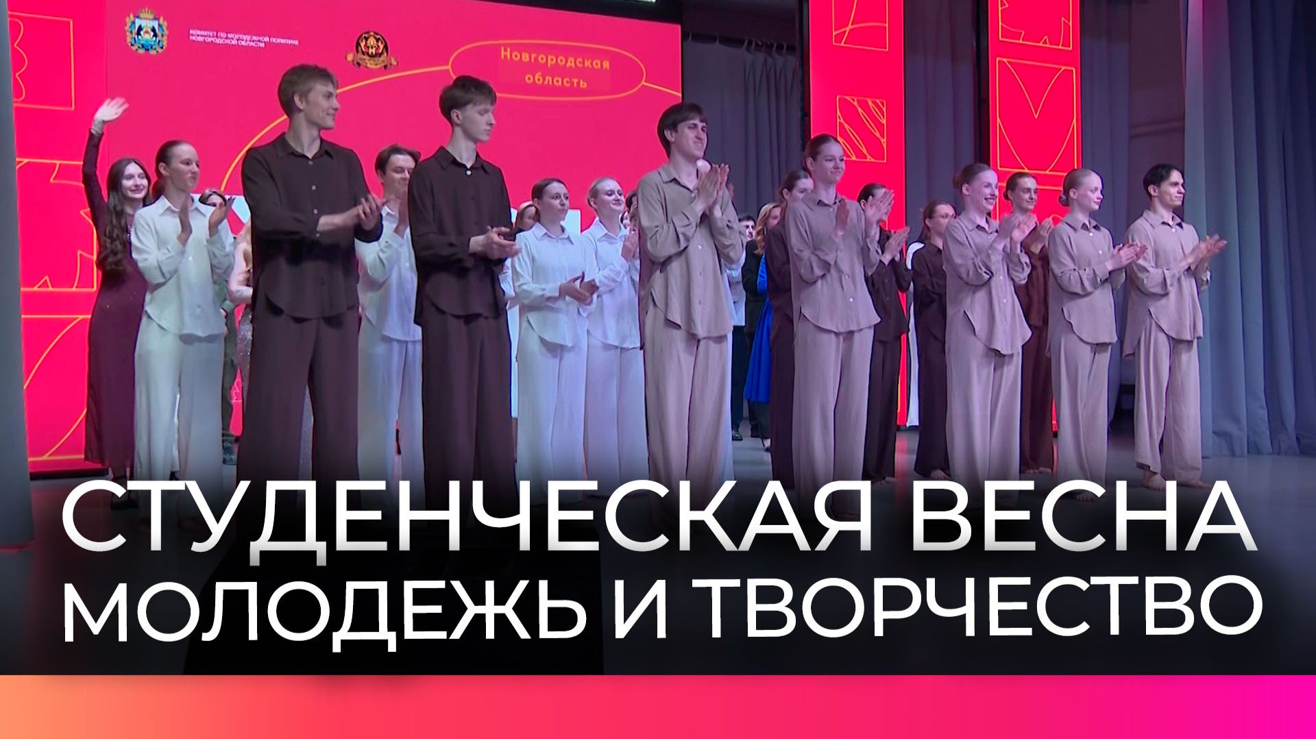 Победители «Студенческой весны» представят Новгородскую область на Всероссийском этапе