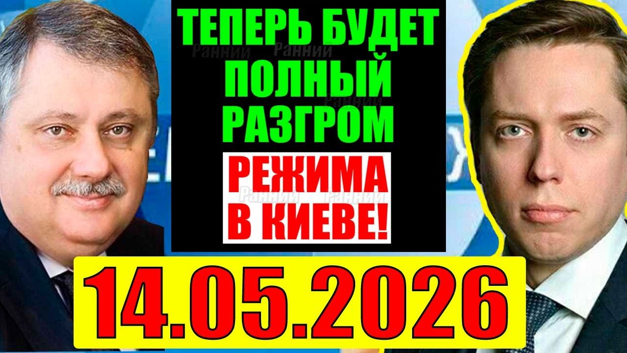 Евстафьев, Клинцевич / Про Украину