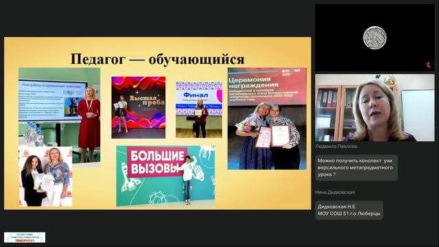 Наставничество как ресурс формирования профессиональных компетенций педагогов