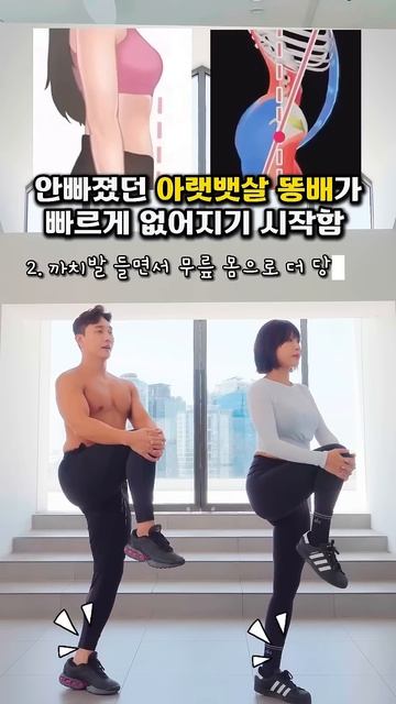 이것만 해도 뱃살이 빠진다구요 #뱃살운동 #오운완 #골반운동 #골반전방경사