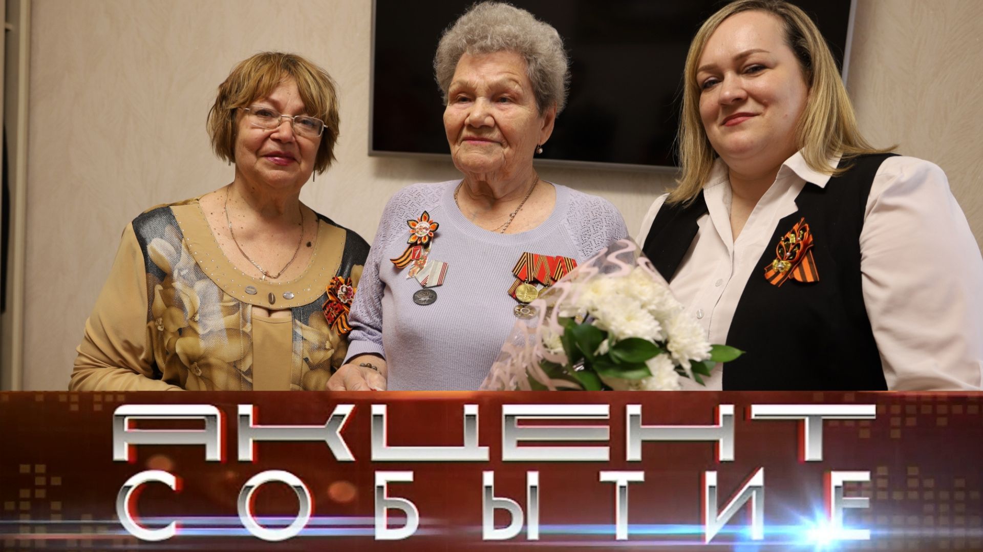 Представители депутатского корпуса и совета ветеранов поздравили Татьяну Панову.
