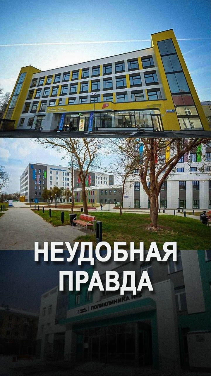 Вся правда про здравоохранение