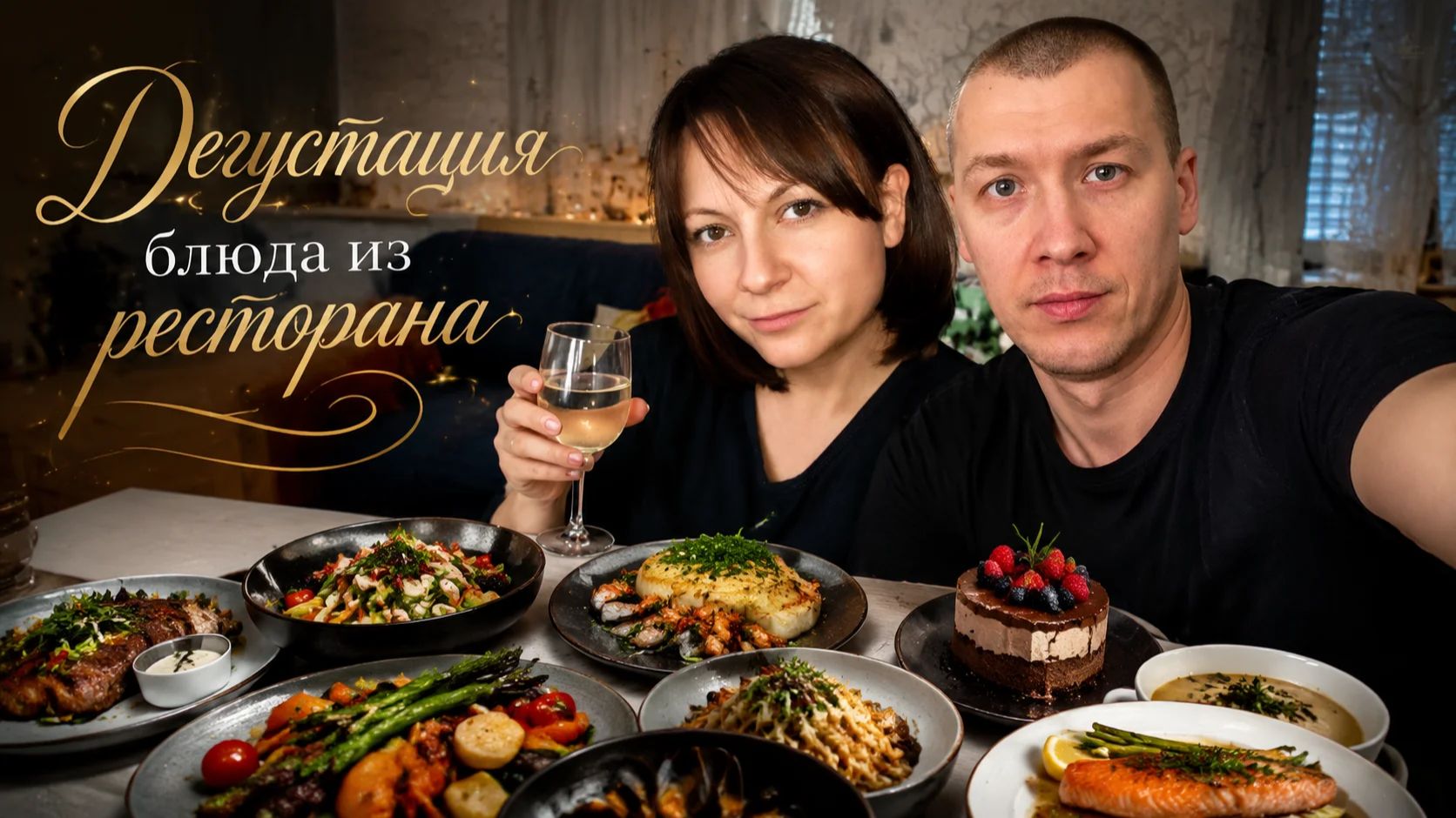 Ужин из кафе,Заказ ждали 2 часа.