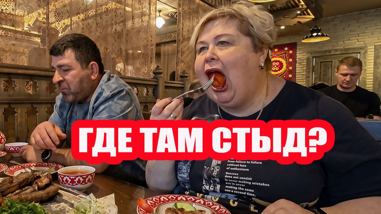 Давно там нет СТЫДА! | ОйЯ УРЖАлочка drive #юмор #смех #обзор