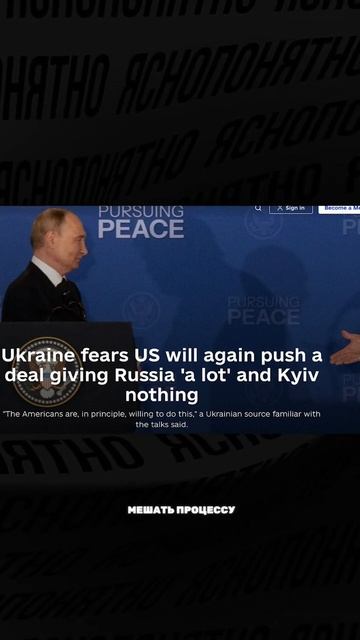 УКРАИНА НА ПОРОГЕ ПЛОХОЙ СДЕЛКИ #украина #зеленский #россия