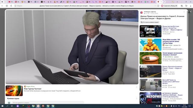 дроны от фанатоф часть 2