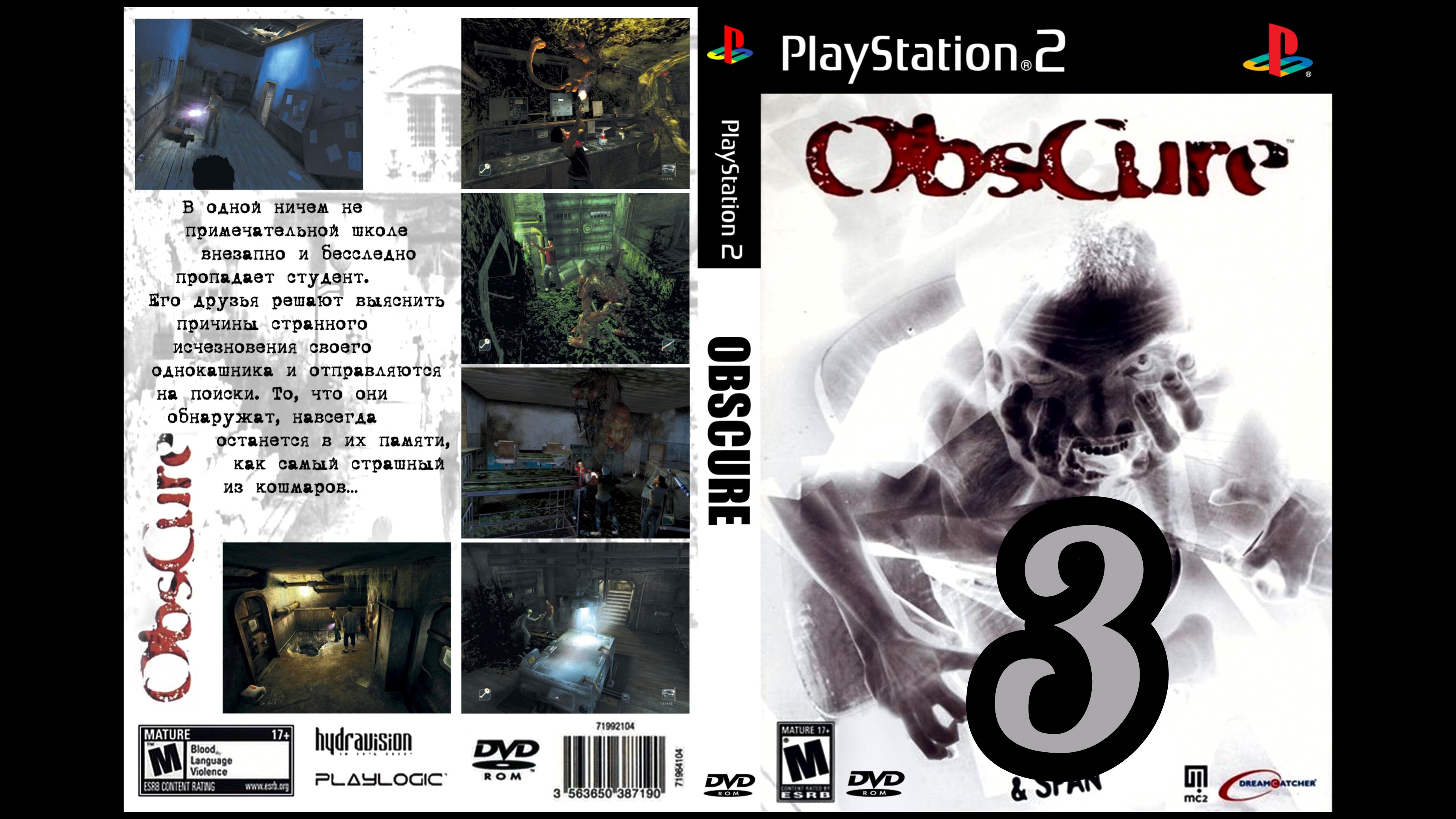 ObsCure. Прохождение. Часть 3. В поисках Фридмана. Полностью на русском языке.