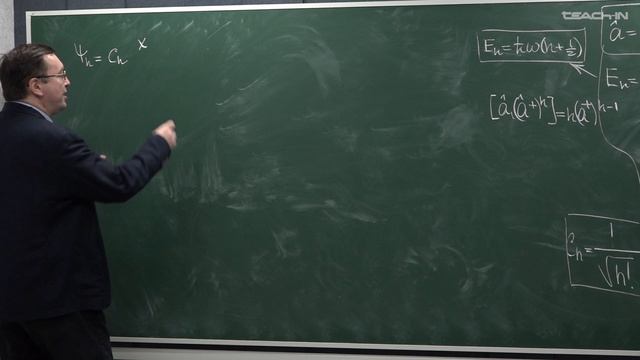 Казаков К.А. - Квантовая механика - 10. Гармонический осциллятор