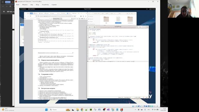 Лабораторная работа №7. Выполнение