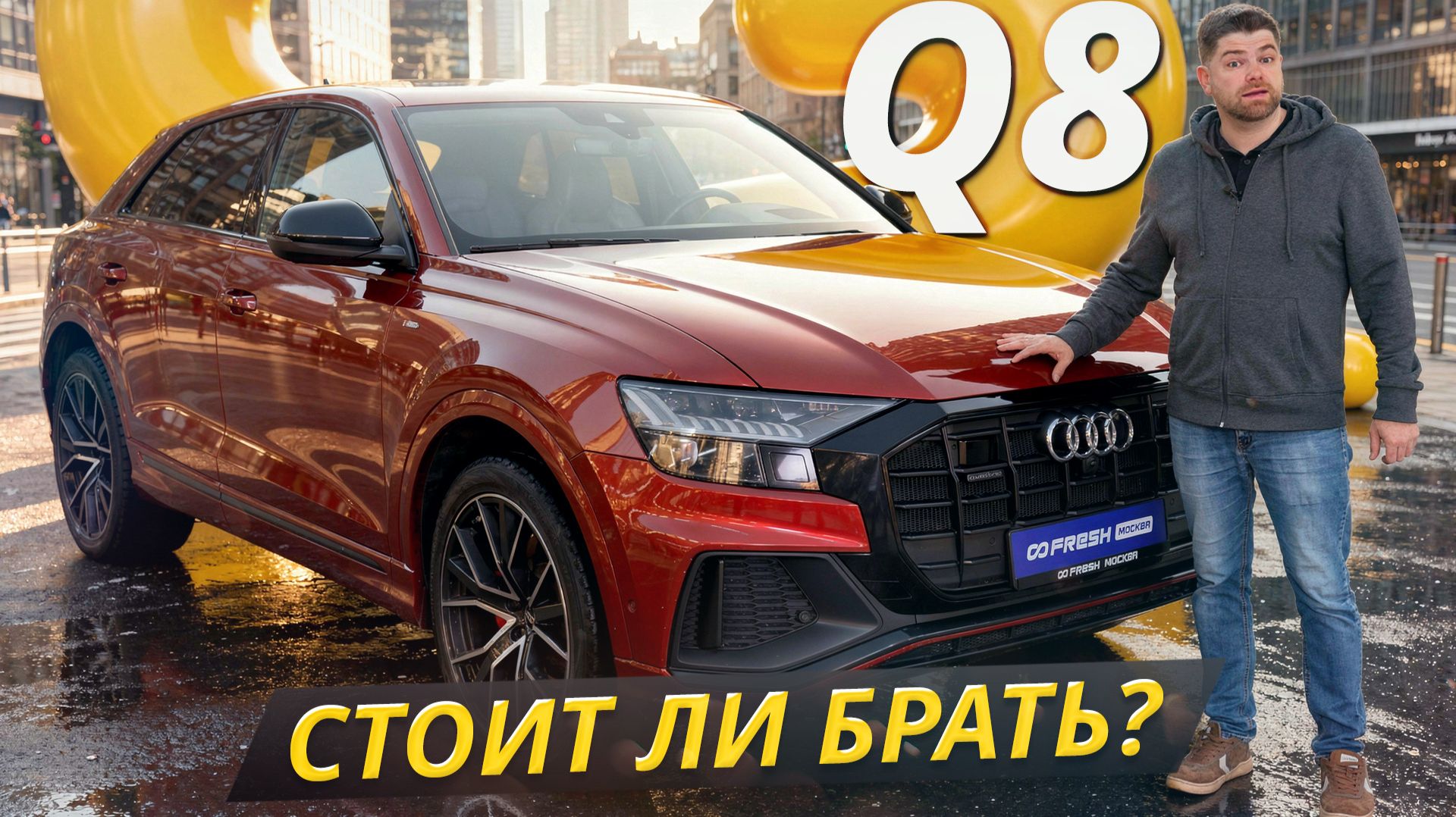 Как не ошибиться с выбором Audi Q8 на вторичке | Подержанные автомобили