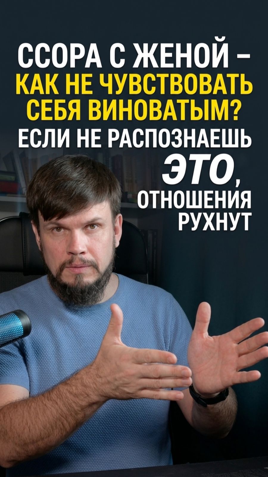 Ищете виноватого в конфликтах с партнёром? Это уже сигнал, что развод ближе, чем вы думаете