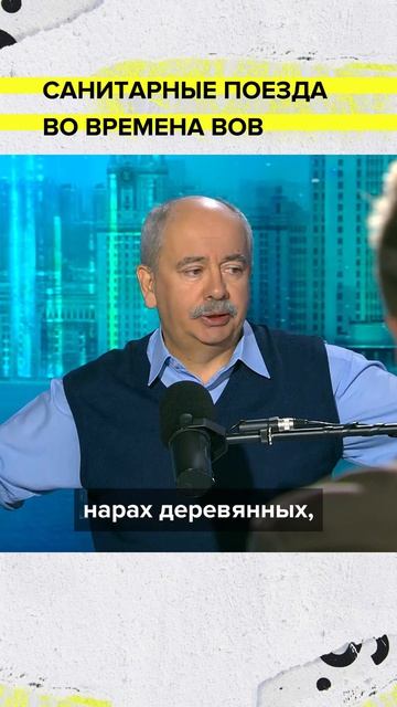 Санитарные поезда во времена ВОВ |  Лекция 2026 | Мослекторий