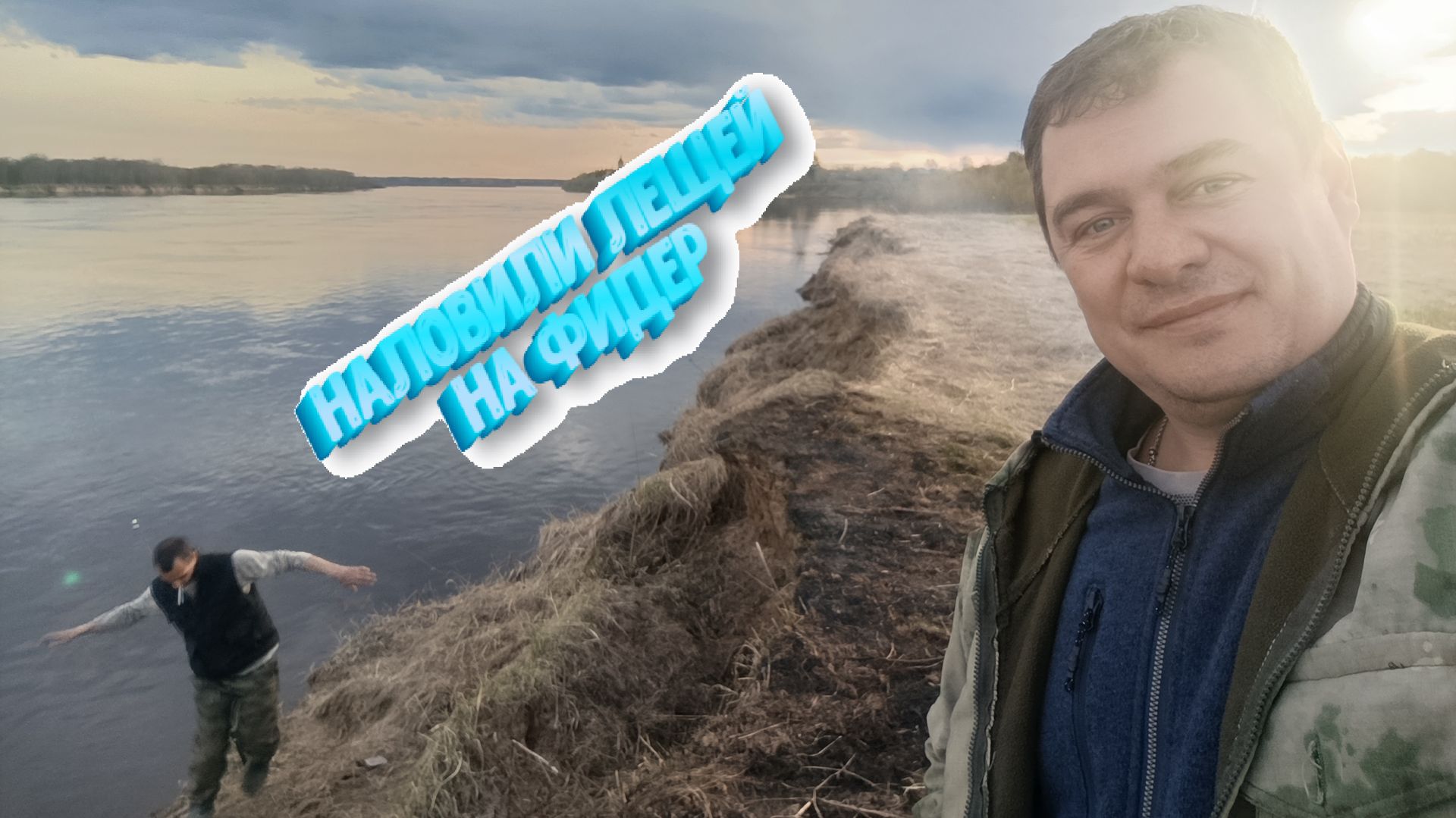 Ловим на фидер на Северной Двине