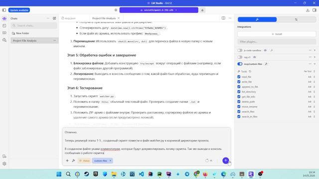 Лекция 12 14.05.2026