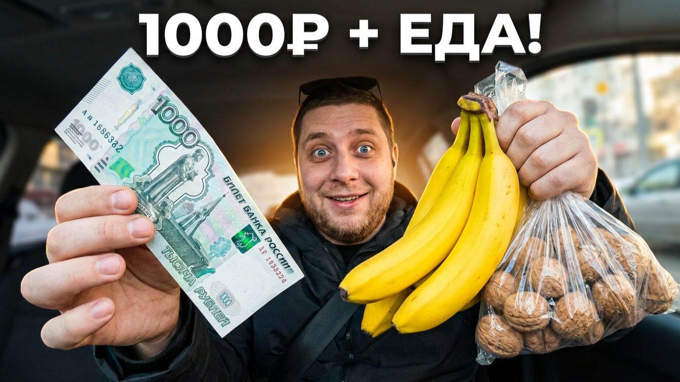 ДАЛ КОСАРЬ НА ЧАЙ И КУПИЛ ПОЛКИЛО ОРЕХОВ! / Потаксуем #112