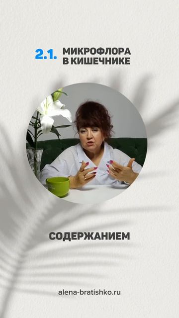 Причины детского энуреза. Семейный доктор Алена Братишко