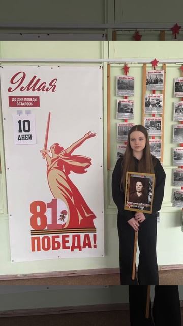 Стихи_Победы_9В