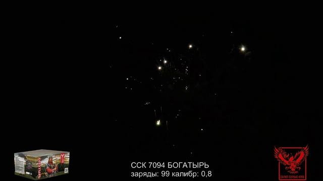 ССК 7094 Батарея салютов БОГАТЫРЬ (0,8*99)