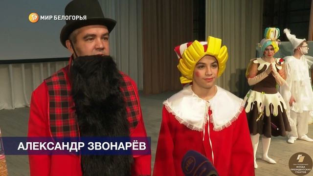 Белгородская область