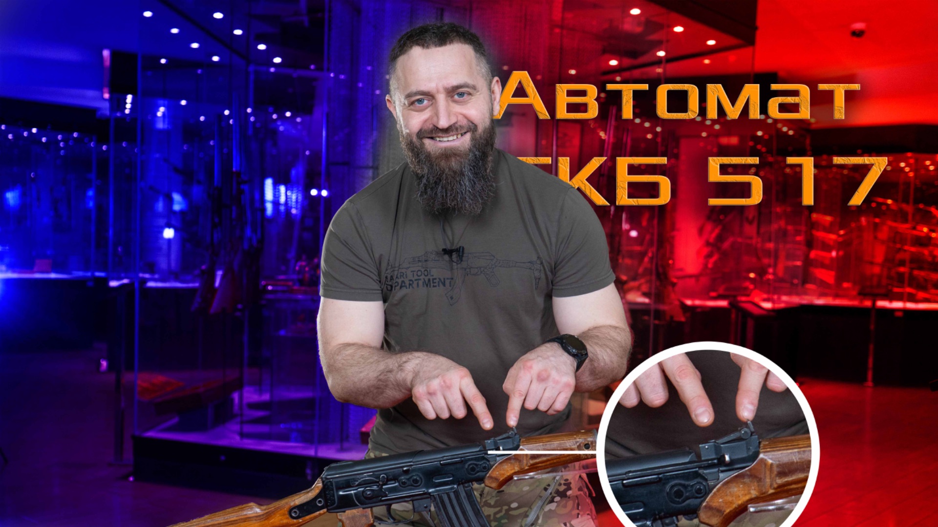 ТКБ 517 автомат который мог заменить АК-47