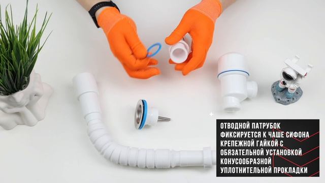 Сифон 1052 для умывальника разборный, маленькая колба