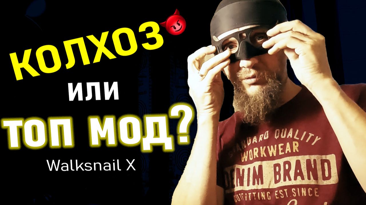 Маска Walksnail доставляет неудобство? Вот решение